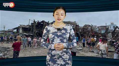 နမ့်ခမ်းမြို့ကိုလူအများအိပ်မောကျချိန် ဗုံးကြဲတာကြောင့် အရပ်သားတစ်ဒါဇင်နီးပါးသေဆုံး Peoples