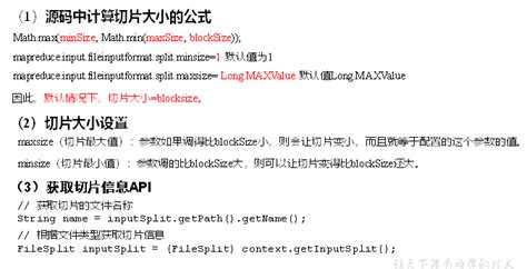 Hadoop Mapreduce（3）mapreduce框架原理（1）inputformat数据输入 秋华 博客园