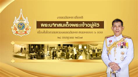 สวท เบตง News