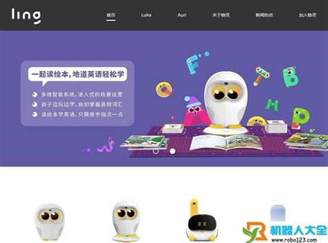 物灵科技 垂直应用 人工智能 机器人导航
