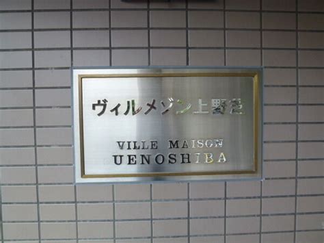 ヴィルメゾン上野芝三井のリハウス