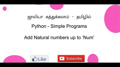 Python Programming Add Natural Numbers Till Num Youtube