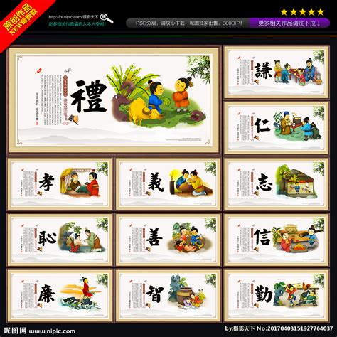 道德讲堂设计图 广告设计 广告设计 设计图库 昵图网