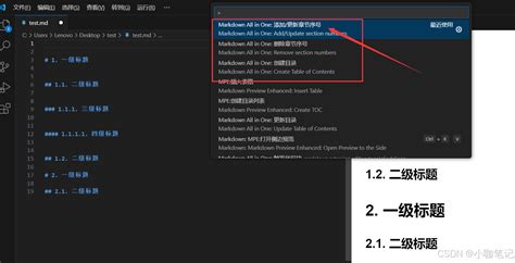 Markdwon自动生成标题及章节序号markdown 自动编号 Csdn博客