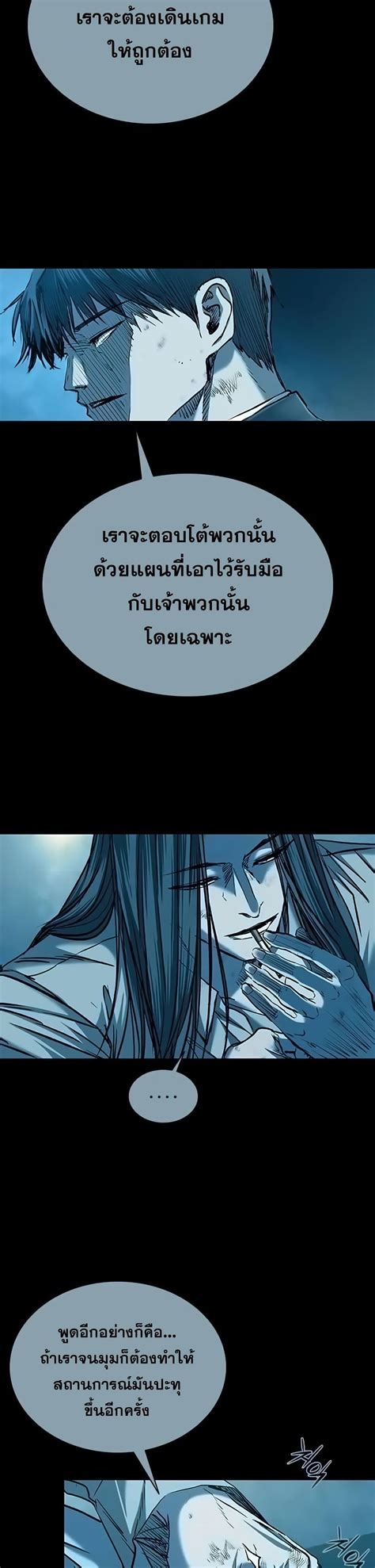 อ่าน Castle 2 ตอนที่ 86 86 Th แปลไทย Niceoppai