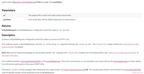 使用unitywebrequest发送post请求深度解析unitywebrequest Post Csdn博客
