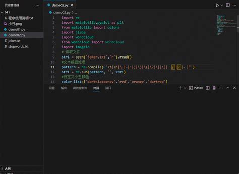 Python 分享篇 自行构造词云图中中文停用词python词云如何设置停用词 Csdn博客