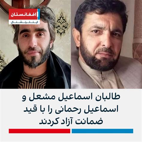 نزدیکان اسماعیل مشعل و اسماعیل رحمانی، استادان معترض دانشگاه، تأیید