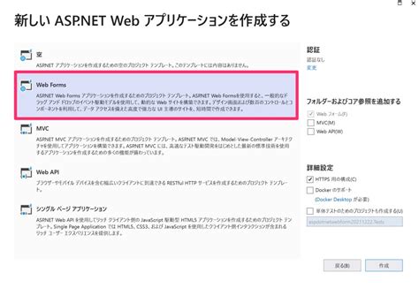 Porting Assistant For Netを使ってaspnet Web Formsアプリケーションをblazorへ移植する Developersio