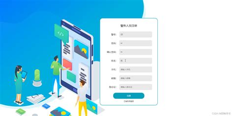 springboot毕设项目警务人员工作信息系统设计与实现s6ag7（java vue mybatis maven mysql） vue警务