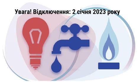 Де в Івано Франківську 2 січня 2023 не буде світла газу та води АДРЕСИ ПІК ПІК