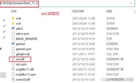 Oracle连接工具plsql登录时提示初始化失败，无法锁定ocidll错误解决51cto博客plsql登录提示不能初始化
