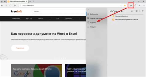Как открыть историю Microsoft Edge