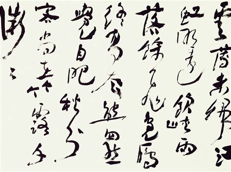杨陌书杜甫晚晴横幅 江虹 明远 高去