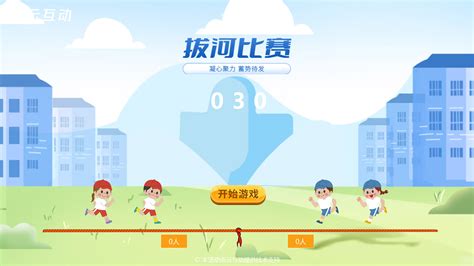 年会上活跃现场气氛的现场大屏互动游戏推荐 行业动态 云互动