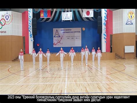 УЛААНБААТАР ХОТЫН 2023 ОНЫ АВАРГА ШАЛГАРУУЛАХ ЕРӨНХИЙ БОЛОВСРОЛЫН СУРГУУЛИЙН СУРАГЧДЫН УРАН