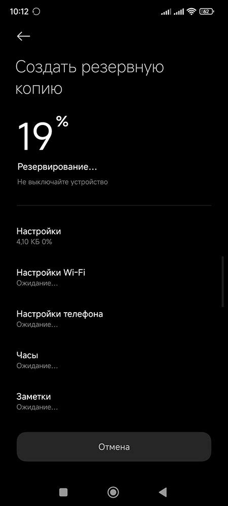 Как в Xiaomi Hyperos сделать резервную копию всех данных