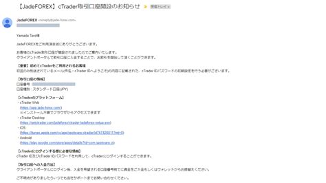 【必読3】ctraderアプリにログインしよう【共通】 ctrader日本語完全ガイド ctraderの使い方をゼロからていねいに