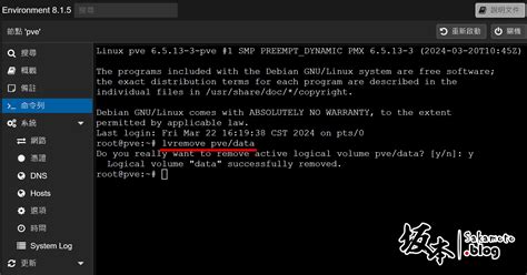 Proxmox 移除內建 Local Lvm 還給剩餘空間合併 Sakamotoblog 探究科技未知領域