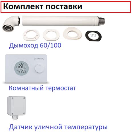 Газовый котел Federica Bugatti 12 Varme купить в Минске