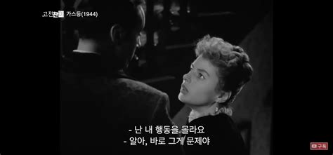 더쿠 가스라이팅의 어원이 된 영화 가스등의 줄거리