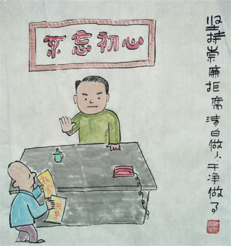 清廉文化绘画 关于廉洁的画 清廉文化进校园绘画 第5页 大山谷图库