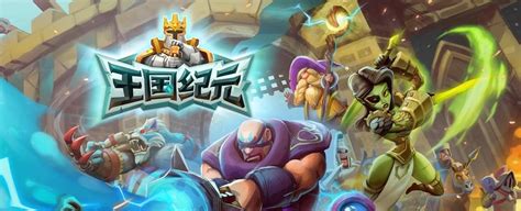 王国纪元恶作剧对决第六关怎么过 王国纪元恶作剧对决第六关攻略 梦幻手游网