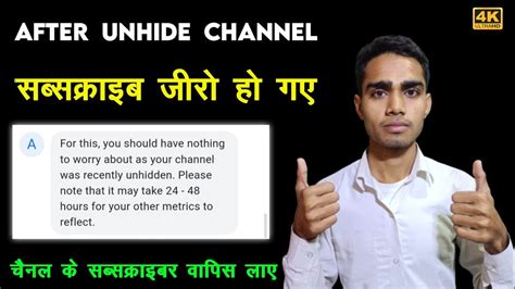 How To Recover Your Subscriber ।। Why My Youtube Subscribers Decreasing