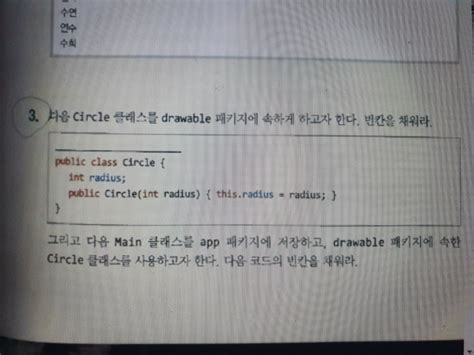 자바 문제 질문드립니다 지식in