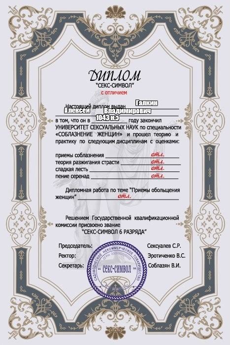 Создать мем "шуточные сертификаты, шаблон диплома, шуточные грамоты ...