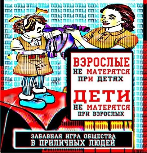забавная игра общества Comic Book Cover Comic Books Book Cover