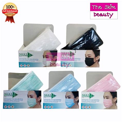 Next Health Mask หน้ากาก ปิดจมูก 3 ชั้น 1 กล่อง 50 ชิ้น Shopee Thailand
