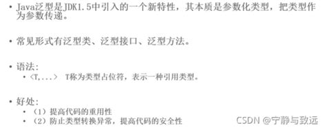Java泛型：泛型类，泛型接口，泛型方法，泛型集合 阿里云开发者社区