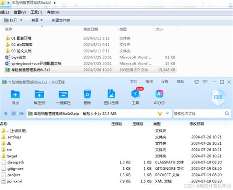 Springboot毕设 车险销售管理系统 程序论文 Csdn博客