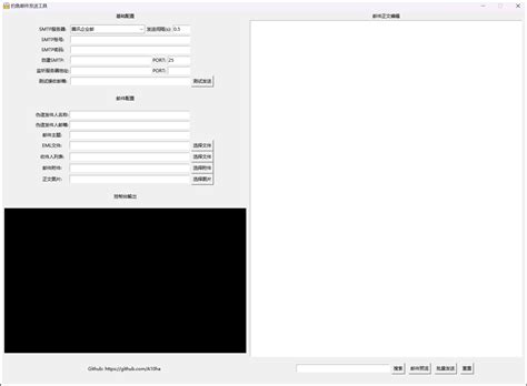 Github A10haemailsender 钓鱼邮件便捷发送工具（gui）