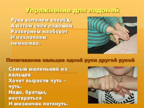 Пальчиковая гимнастика основа развития речи и мелкой моторики у дошкольников Online Presentation