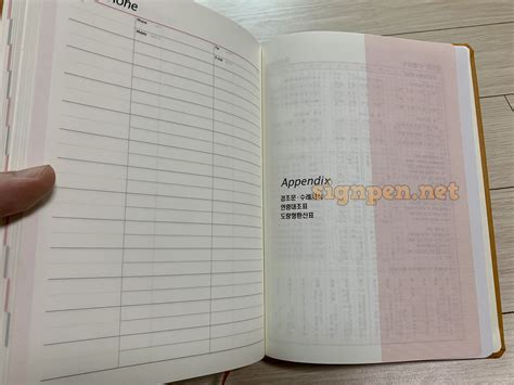 양지사 유즈어리 25a 다이어리 구입 제 일기장을 소개합니다 다이어리 리뷰 싸인펜의 Lifelog