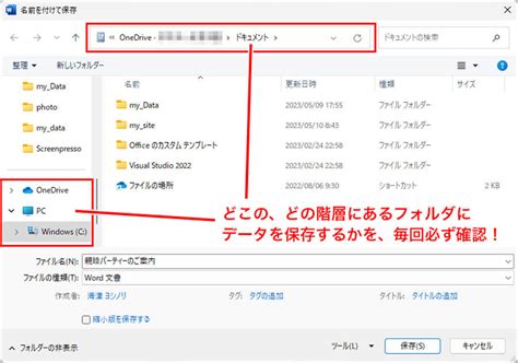 パソコンの基本操作。ファイルの「拡張子」と「保存場所」について パソコン工房 Nexmag