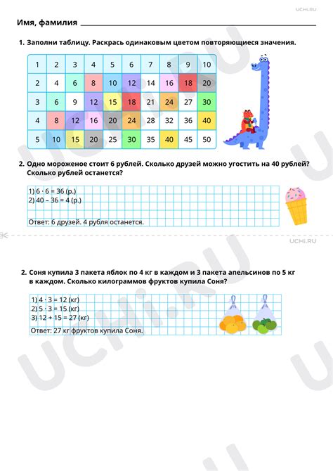 Рабочие листы базового уровня №3 для урока “Таблица умножения анализ формулирование