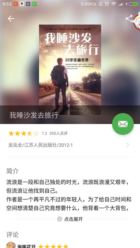 Android Collapsingtoolbarlayout设置背景图片后如何透明状态栏collapsingtoolbarlayout背景