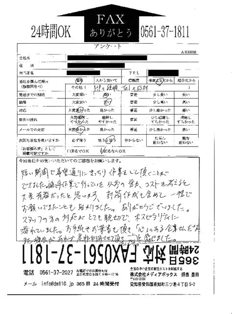 アンケート 154 DM ダイレクトメール 発送代行