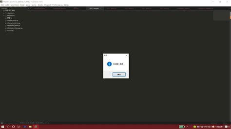 Python中tkinter时出现两个弹窗的解决方案tkintermessageboxshowerrorerror Error