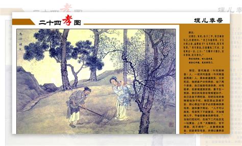 二十国孝之埋儿奉母图片素材 编号14462372 图行天下