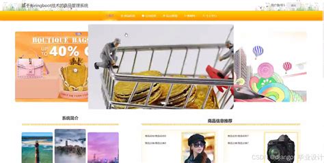 【开题报告】基于djangovue商品管理系统论文源码计算机毕业设计集成redis的商品管理系统研究生论文开题报告 Csdn博客