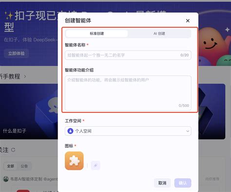 保姆级教程：公众号接入扣子coze智能体，用deepseek打造聊天机器人 coze接入微信公众号 csdn博客