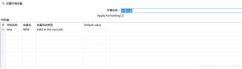 利用kettle进行多表合并输出到另外一张宽表bigdatabiubiu的博客 Csdn博客kettle合并两张表