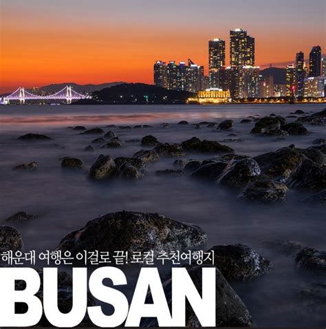 금수강산 방방곡곡 BAND