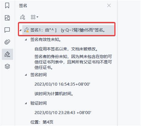 使用证书签名后，印章的不透明度设置和旋转设置均失效 · Issue 15 · Flytkglpdfqfz · Github