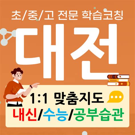 고양 백석동 영어과외 마두동 수학과외 검정고시 중등 고등 재수생 과외 네이버 블로그
