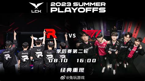 Lck焦点赛：经典重现kt T1经典焦点季后赛新浪新闻
